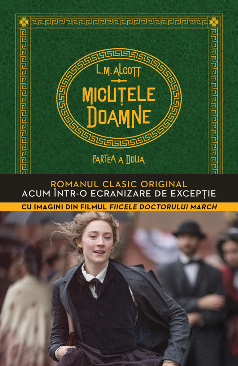 Micuțele doamne. partea a II a (ebook) - AudioTribe